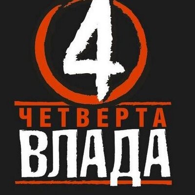 Arson Attack on Ukraine’s Rivne Investigative Center – Global ...