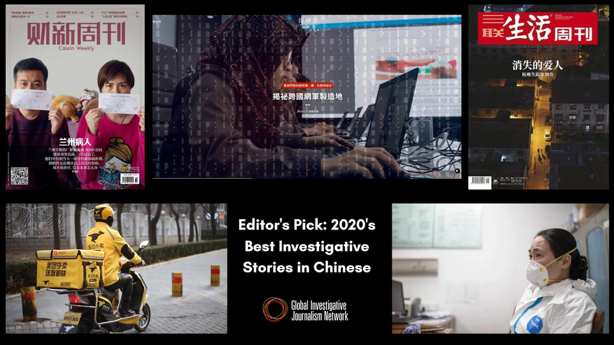 Editor’s Pick: 2020’s Best Investigative Stories from China and Taiwan ...