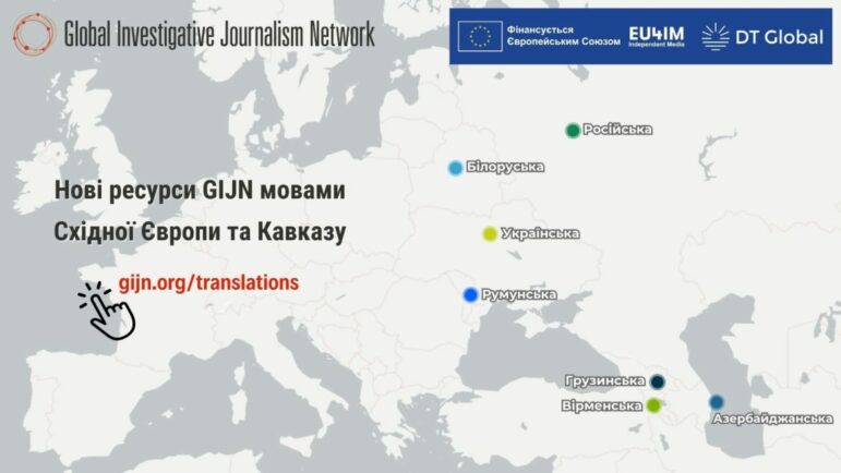 Нові ресурси GIJN мовами Східної Європи та Кавказу – Global ...